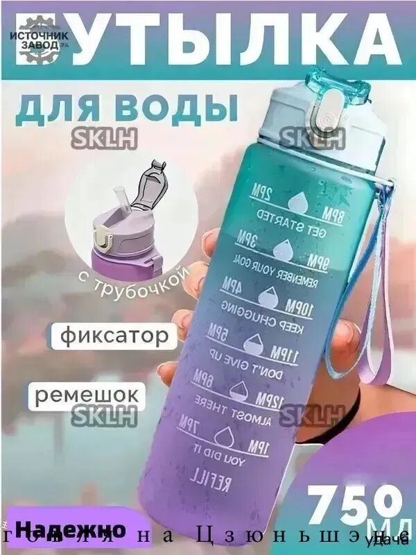 Спортивная бутылка, 750 мл