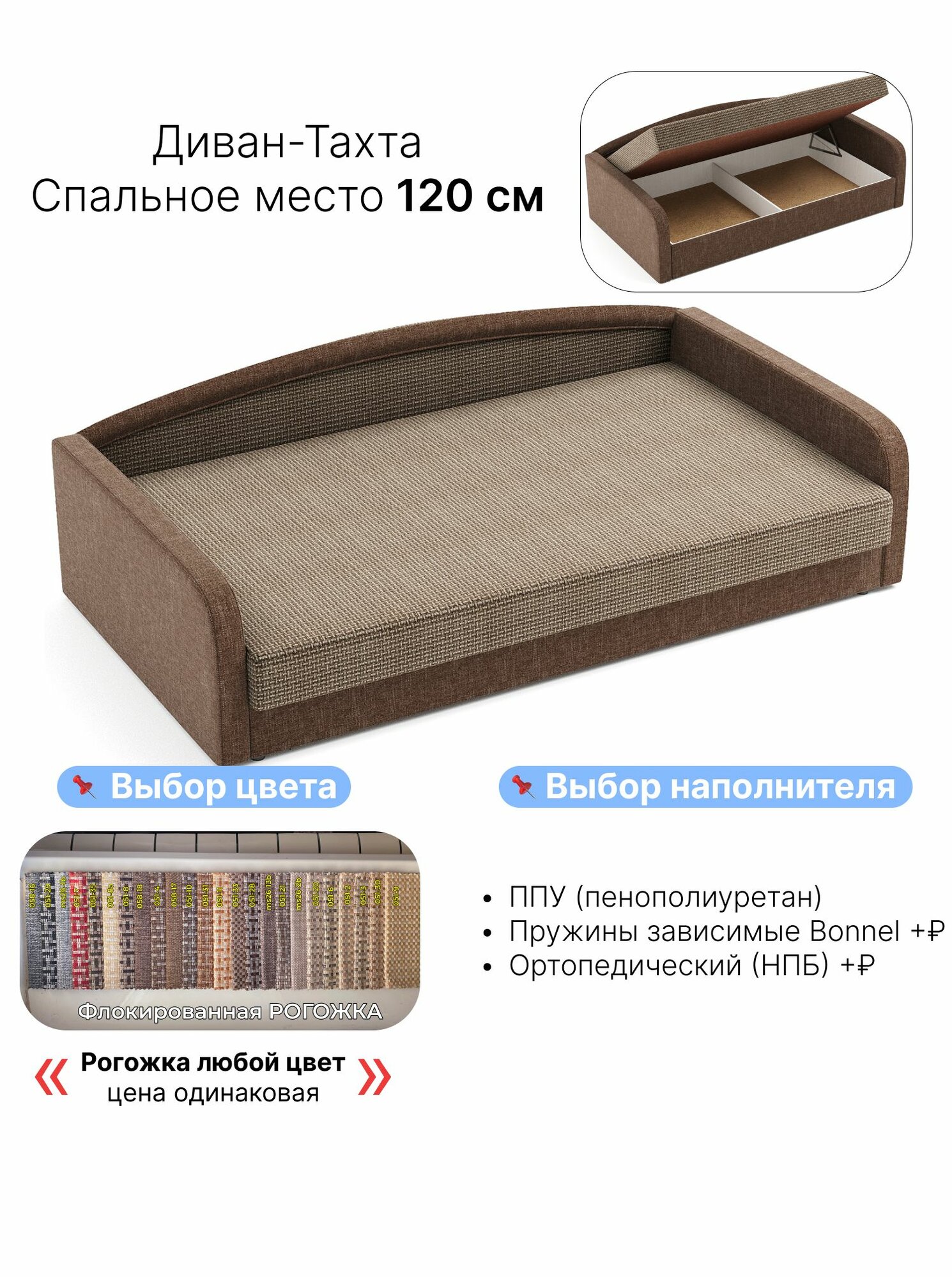 Кровать-тахта Практик-2, 120 см, рогожка коричневая