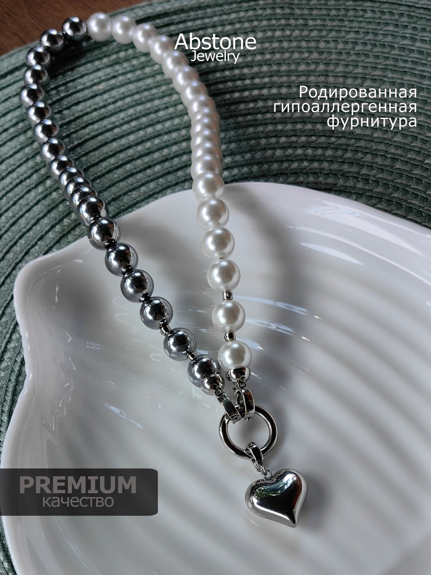 Бусы