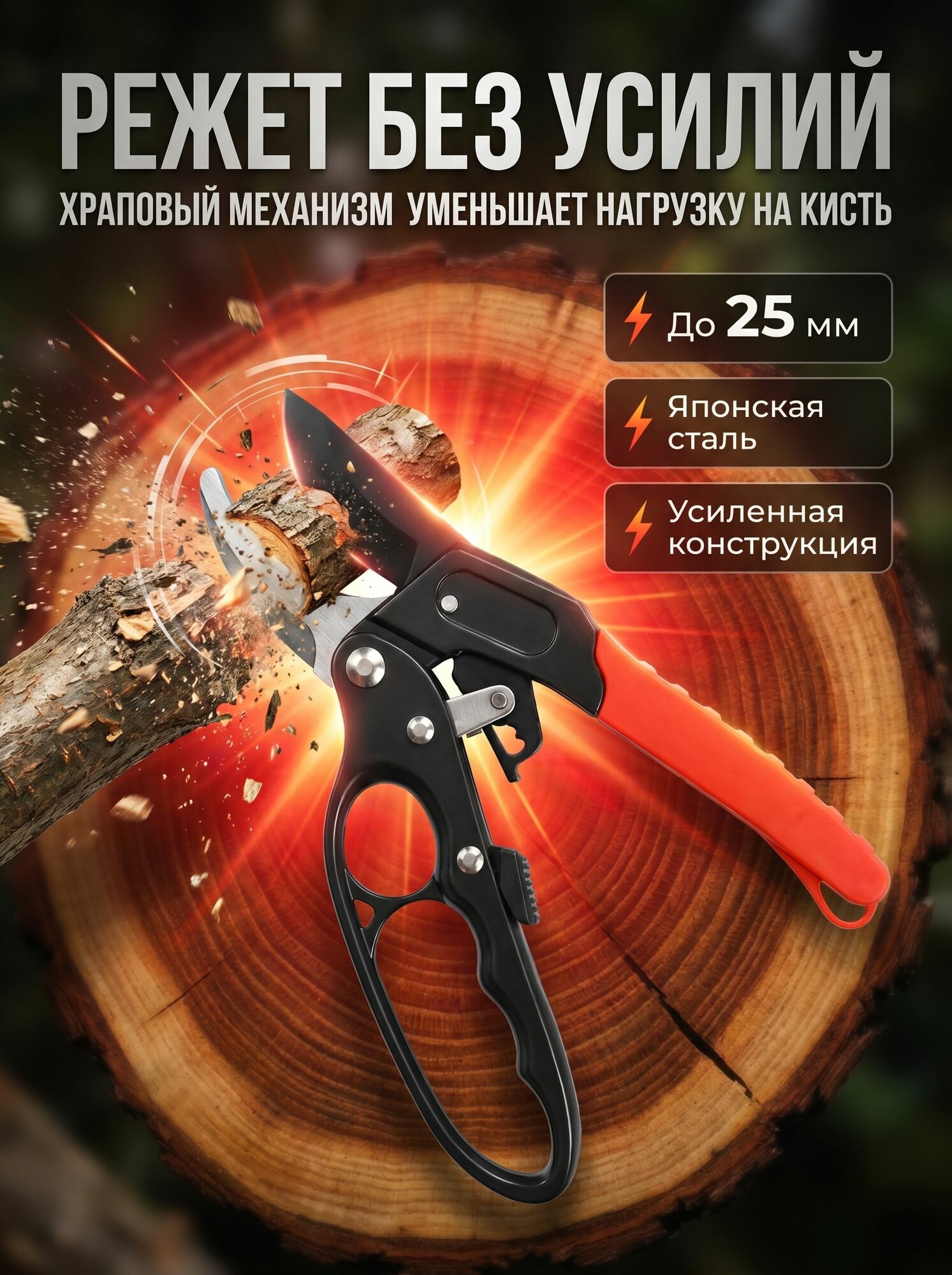 Секатор садовый профессиональный с храповым механизмом нескользящие ручки