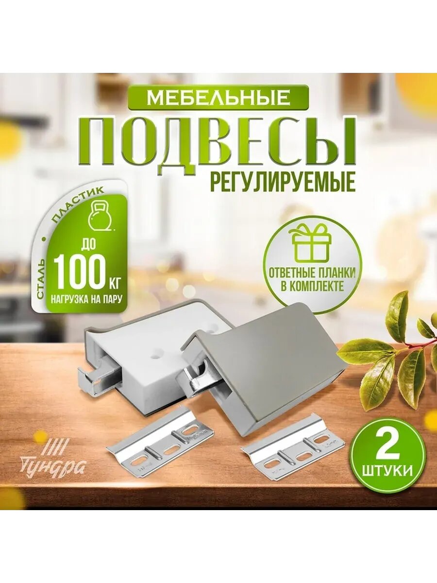 Практичные навесы для кухонных шкафов, 2 шт.