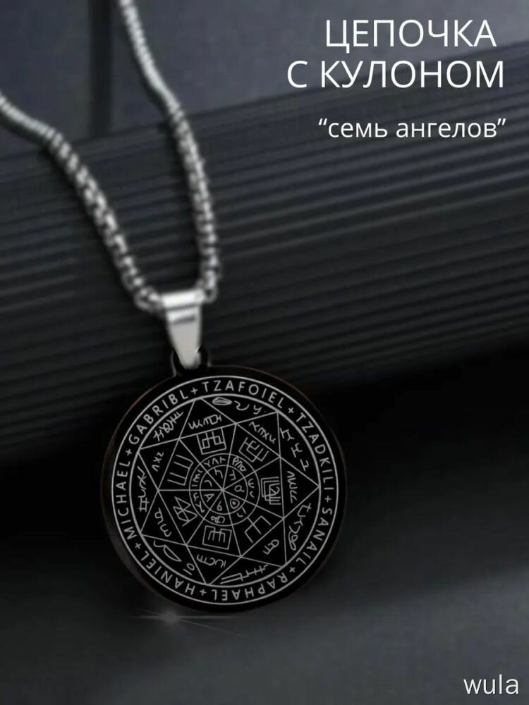 Подвеска