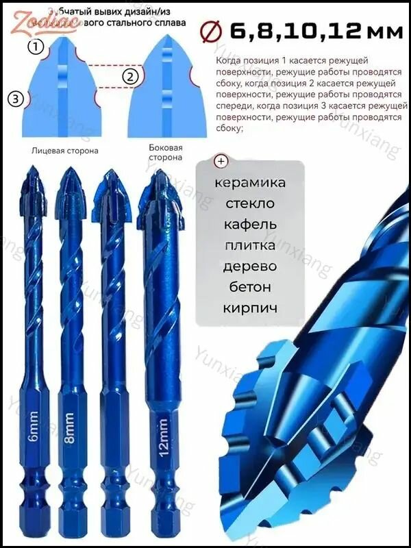 Набор алмазных эксцентриковых свёрл 6/8/10/12 мм для стекла, плитки, керамики, 4 предметов. Треугольное сверло, высокая точность, Вольфрамовая сталь