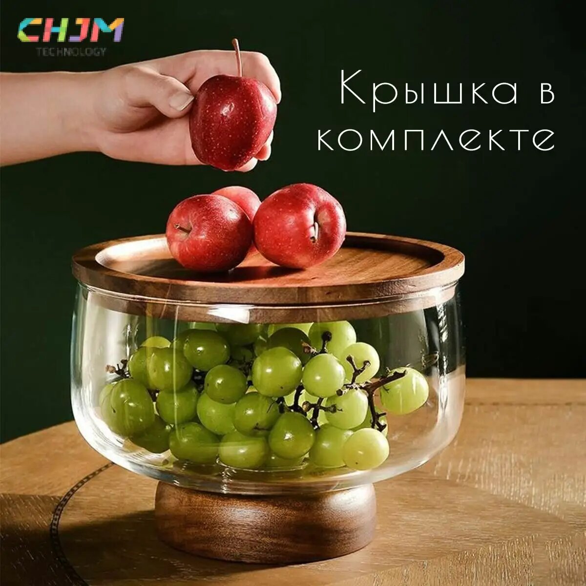 Премиальная ваза для фруктов с крышкойменажницей, используемая как салатник