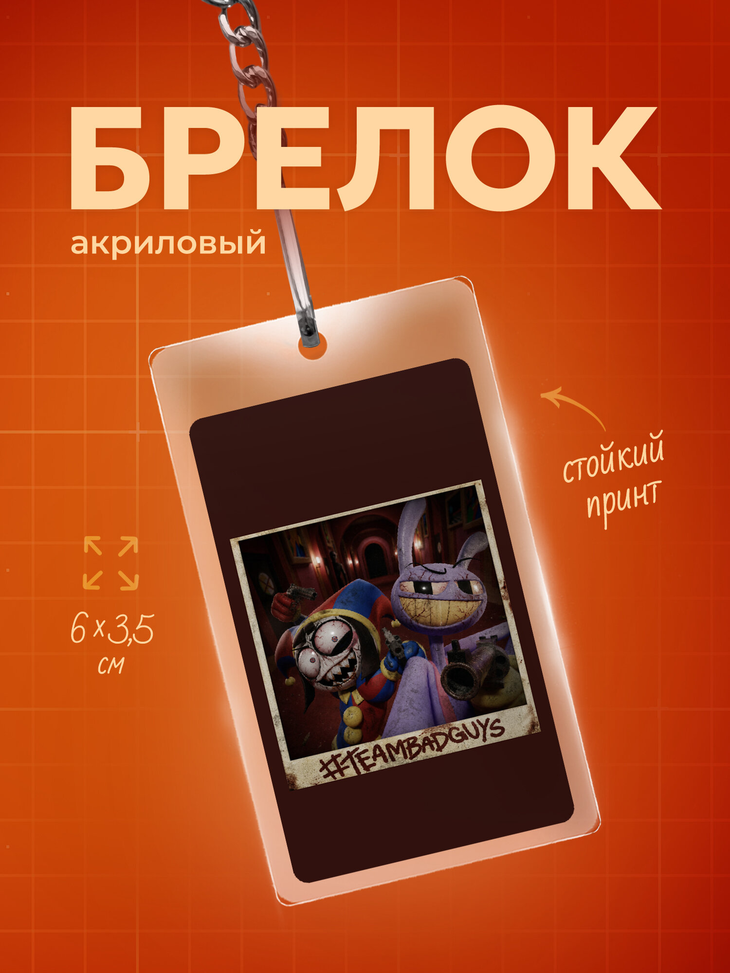 Брелок IREVIVE
