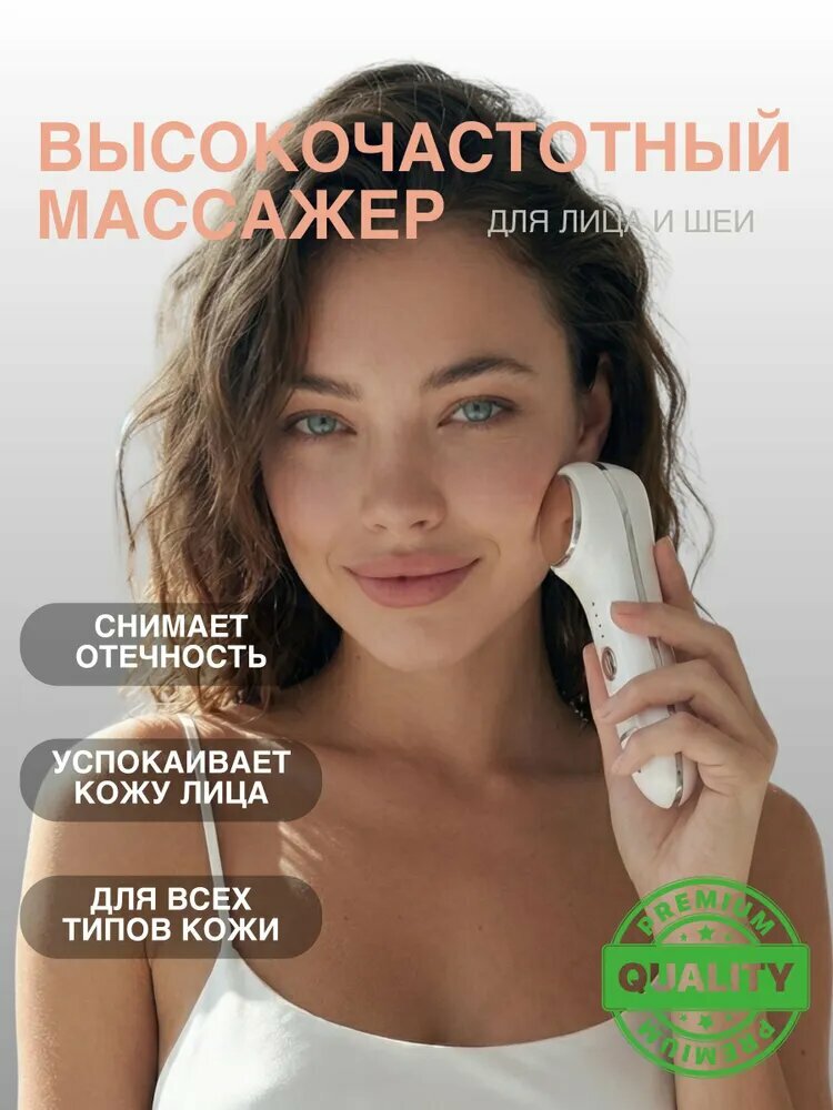 Touchbeauty Косметологический комбайн