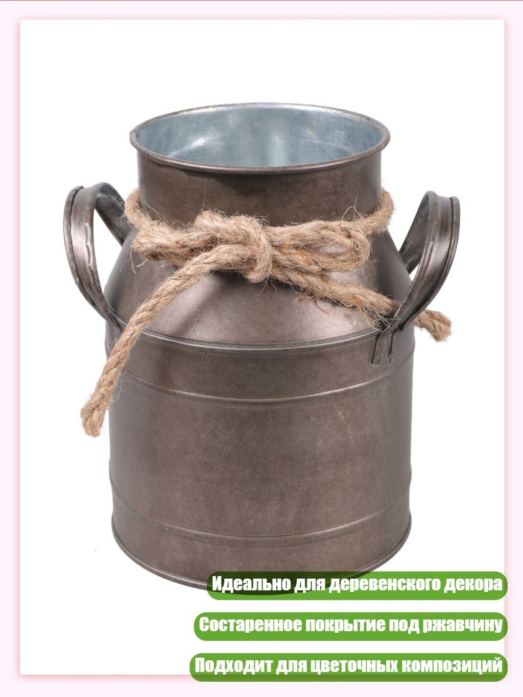 Молочный бидон металлический, B