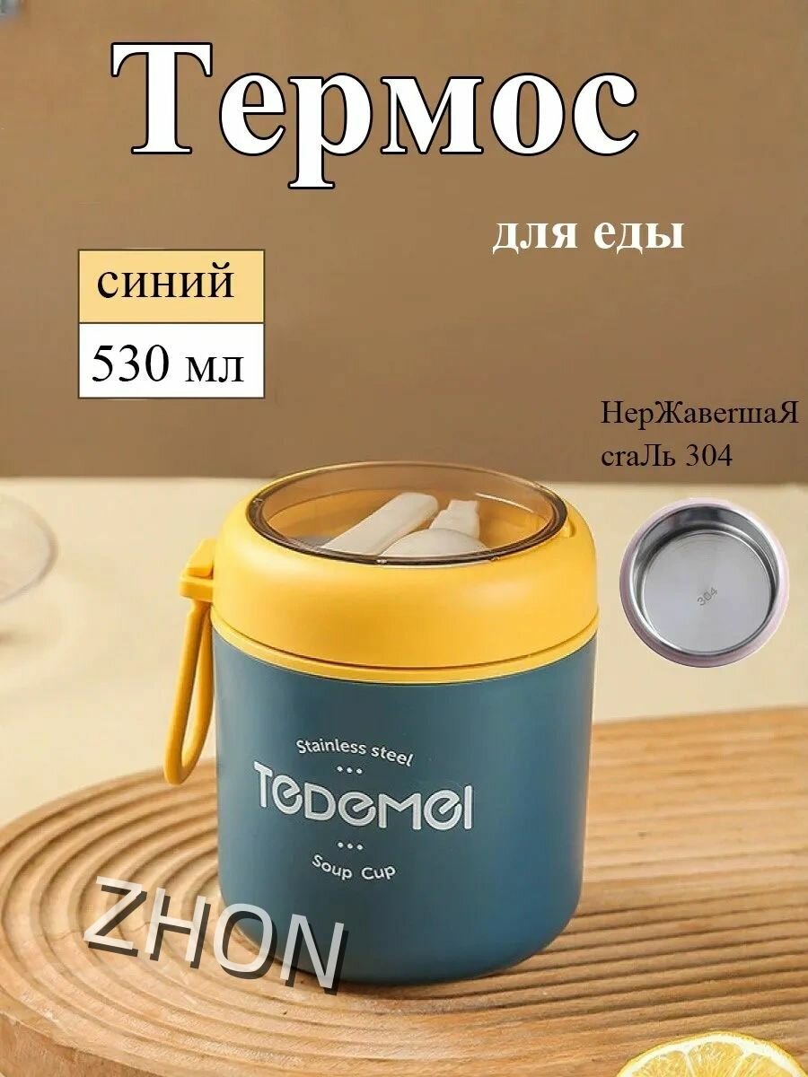 Термос С подогревом, Можно мыть в посудомоечной машине, Можно использовать в СВЧ-печи, 0.5 л