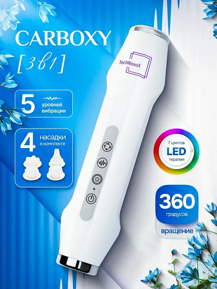 Косметологический аппарат / Аппарат карбокситерапии Carboxy портативный белый