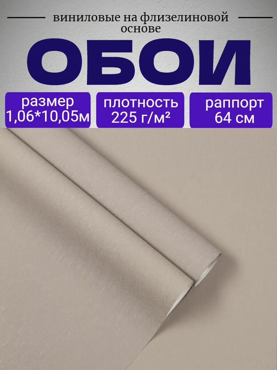 Обои флизелиновые 72029-21 горячее тиснение 1,06*10.05м