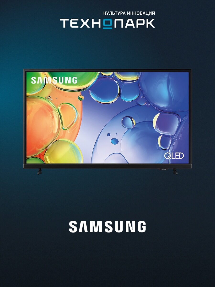 Телевизор Samsung QE32Q5FAAUXPY (2026)