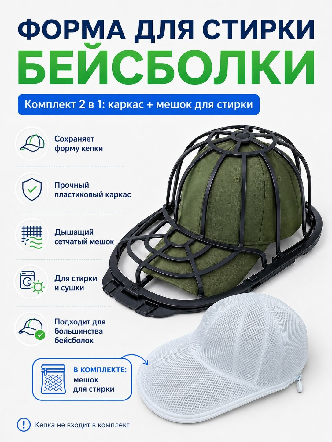 Мешок для стирки длина 13см, ширина8.5 см