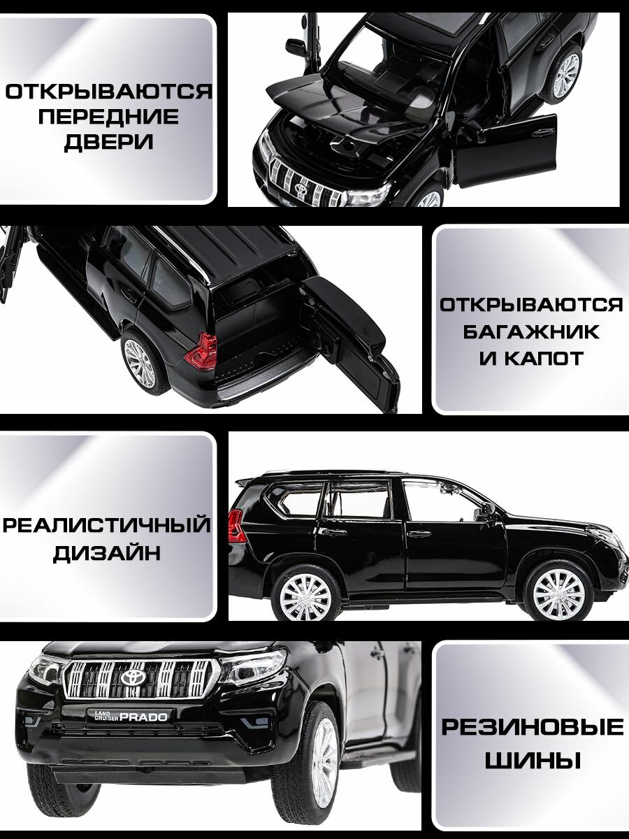 Машинки для мальчиков TOYOTA LAND CRUISER PRADO 15 см со светом и звуком Технопарк