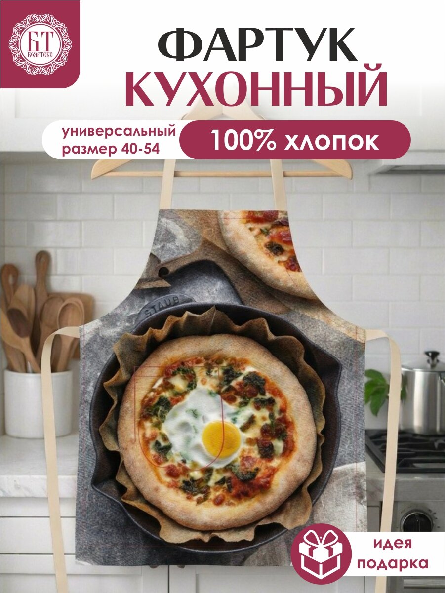 Фартук кухонный женский