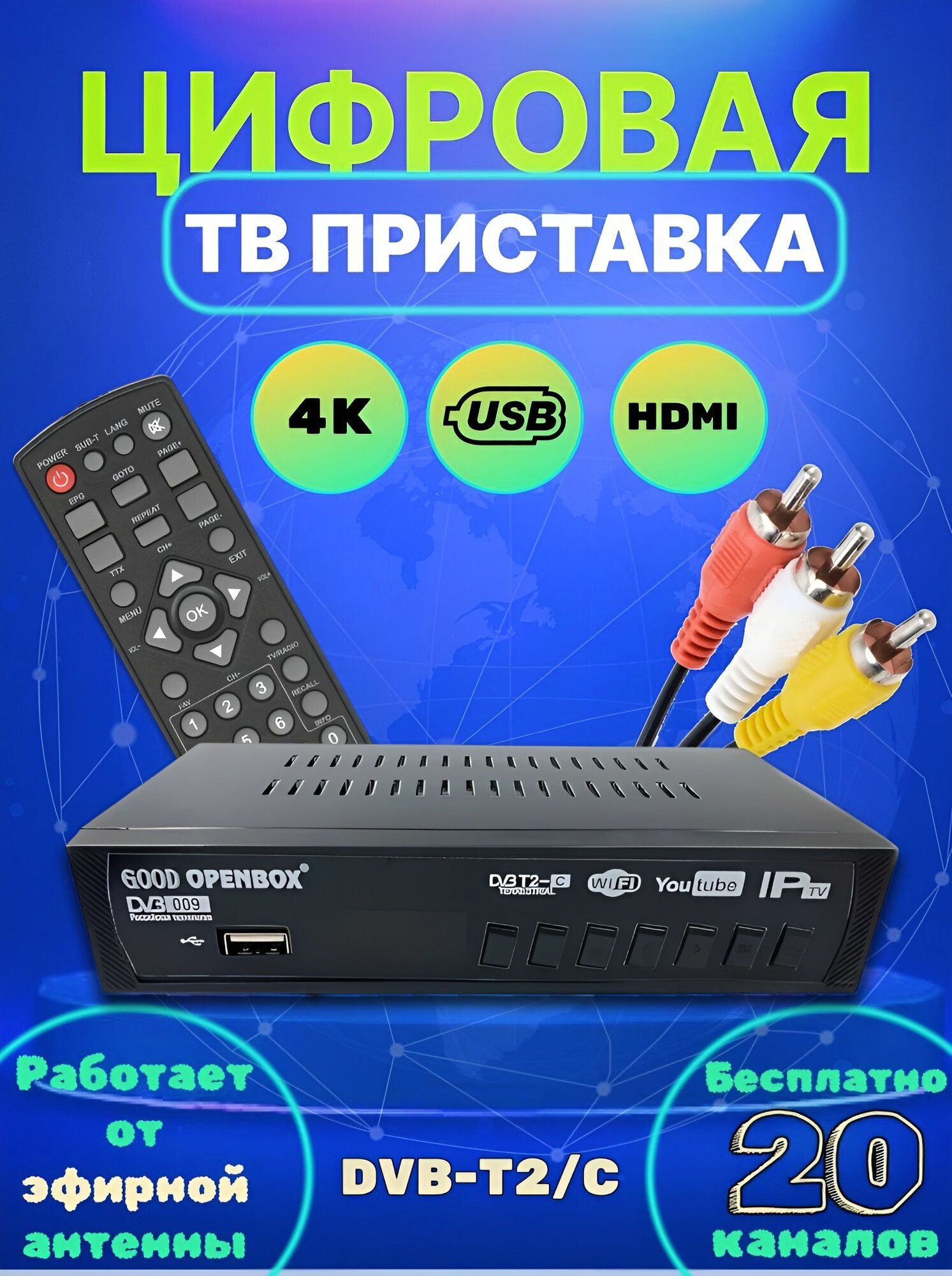 Цифровая тв приставка для телевизора, Openbox DVB-009