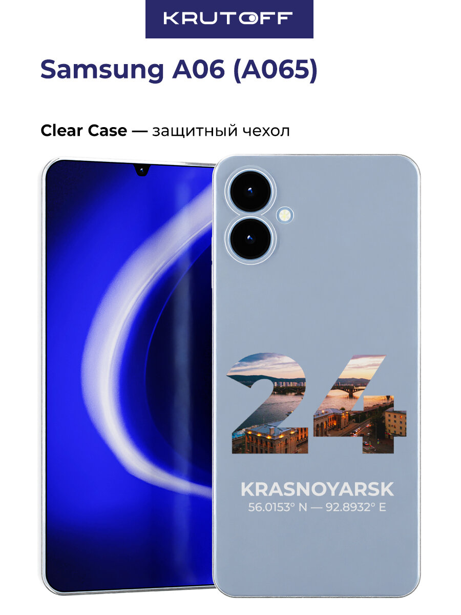 Чехол-накладка Krutoff Clear Case Красноярск для Samsung Galaxy A06 (A065)