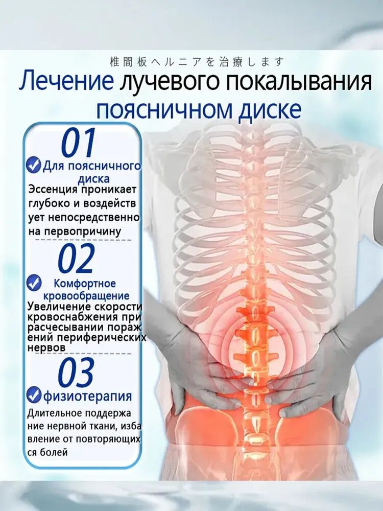 Лечебное средство — фото 1