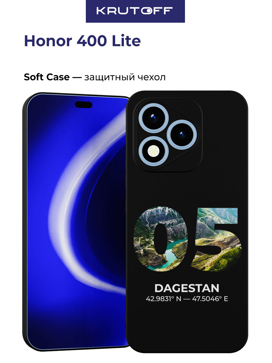 Чехол-накладка Krutoff Soft Case Дагестан для Honor 400 Lite черный