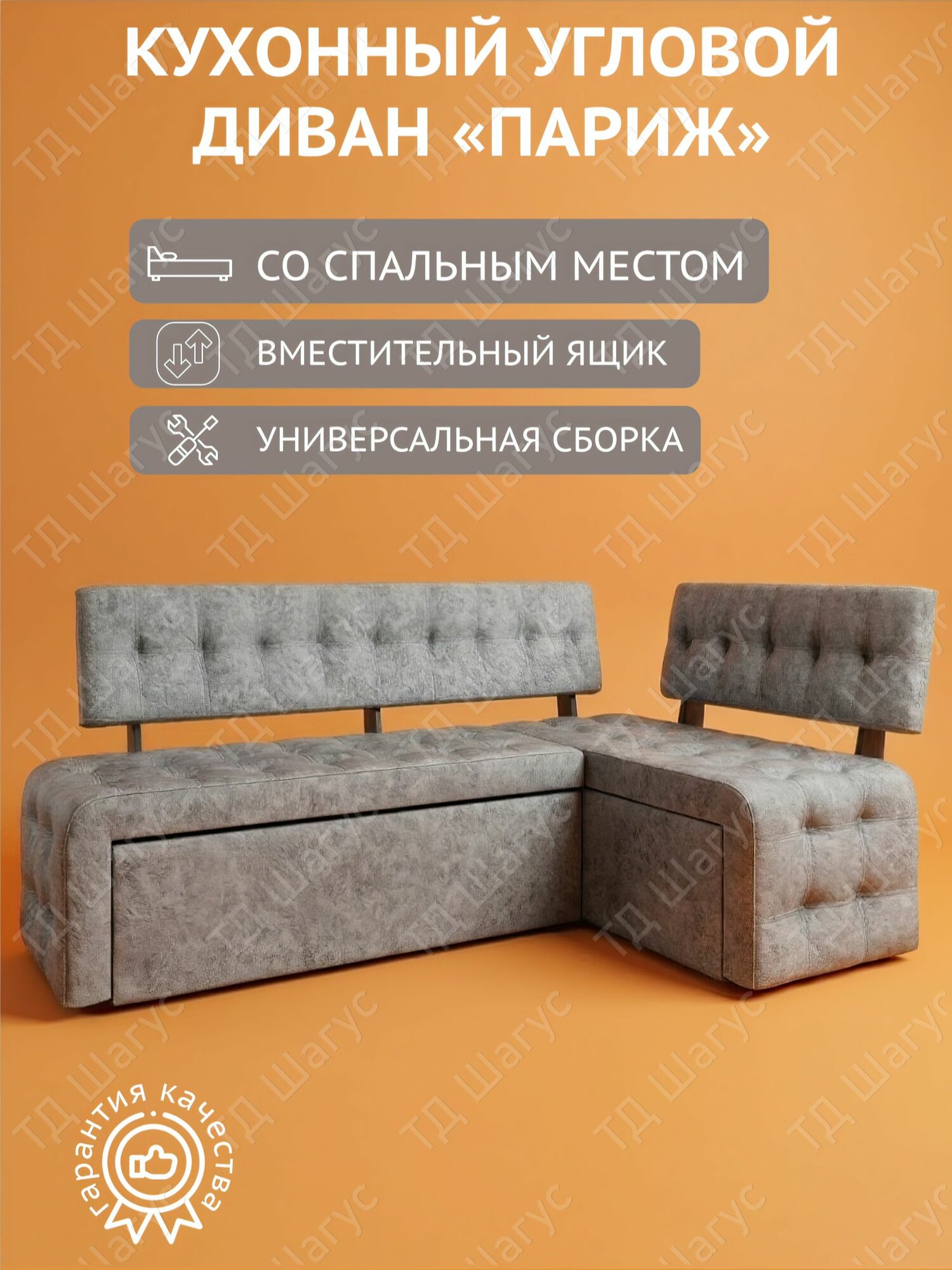 Кухонный угловой диван со спальным местом Париж, диван на кухню, ЛДСП венге, велюр Графит, 205x135x85