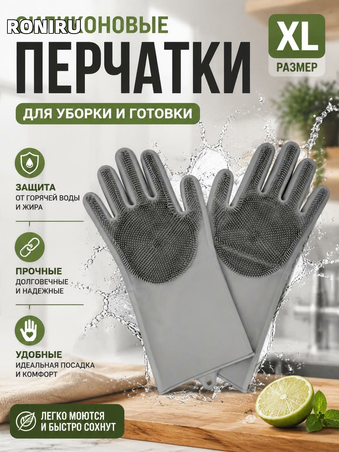 Силиконовые перчатки XL для уборки и готовки — защита от горячей воды и жира, прочные и удобные, серый цвет для дома