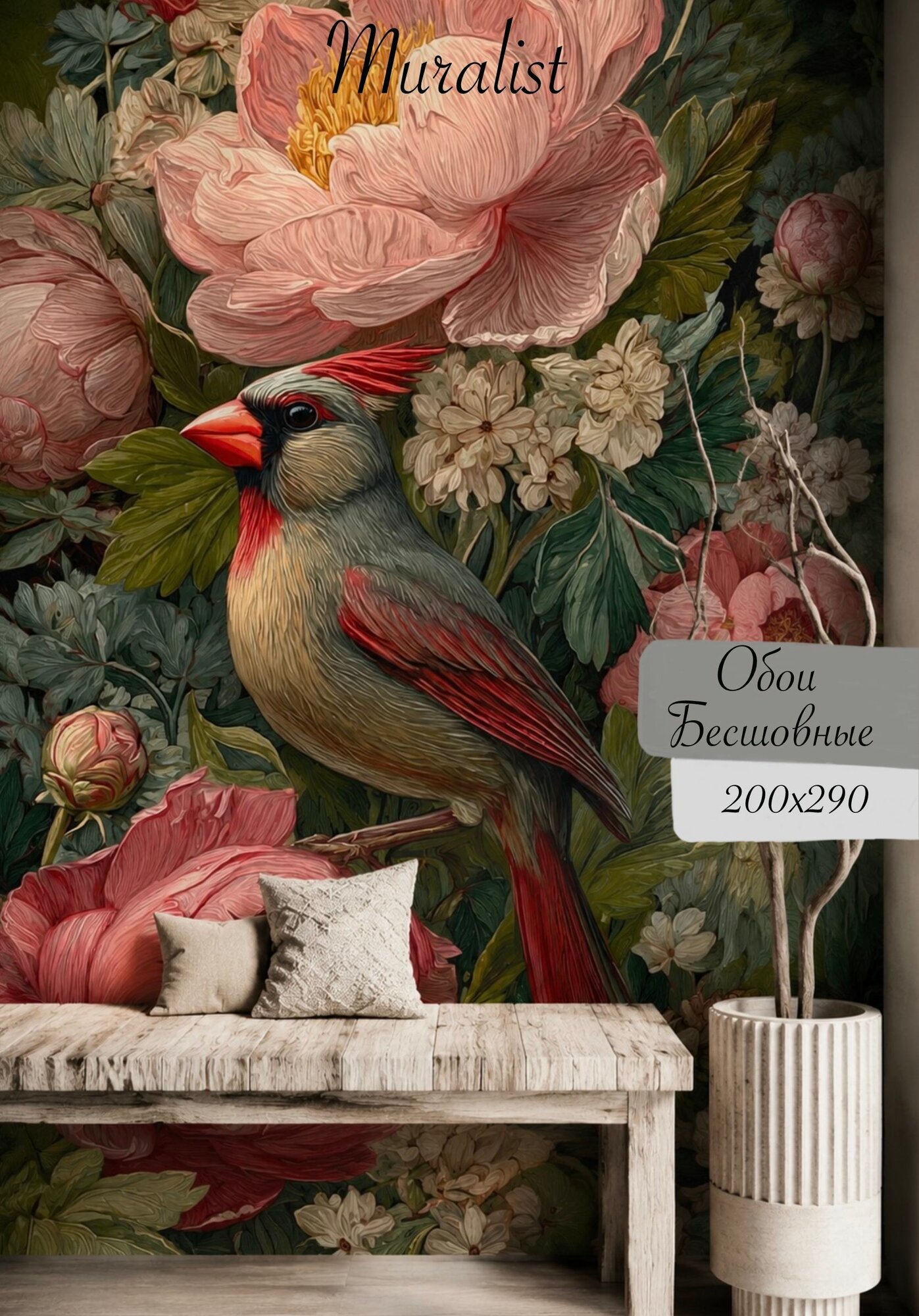Обои бесшовные "Peony Garden"
