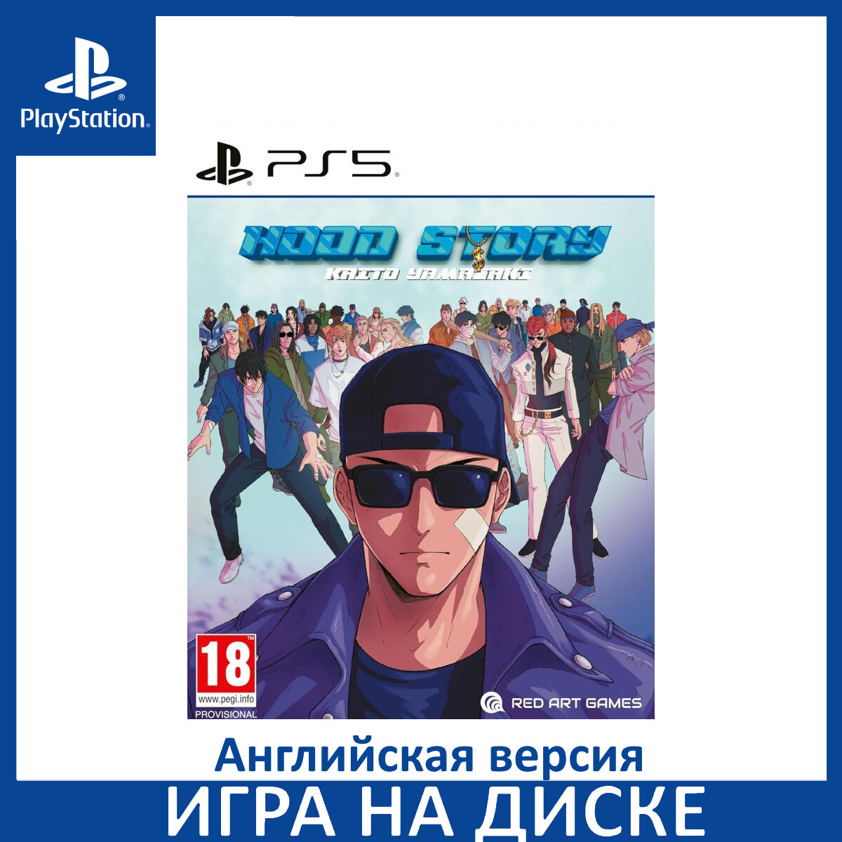 Игра Hood Story: Kaito Yamazaki PS5 Английский язык Диск на PlayStation 5