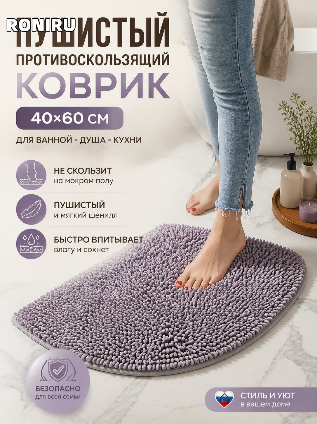 Пушистый противоскользящий коврик для ванной 40x60 см из шеньера — стильный мягкий коврик для ванной, душа и кухни