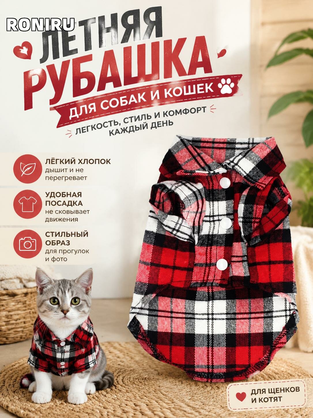 Летняя хлопковая рубашка для собак и кошек — дышащая яркая одежда для прогулок и фото, майка для щенков и котов