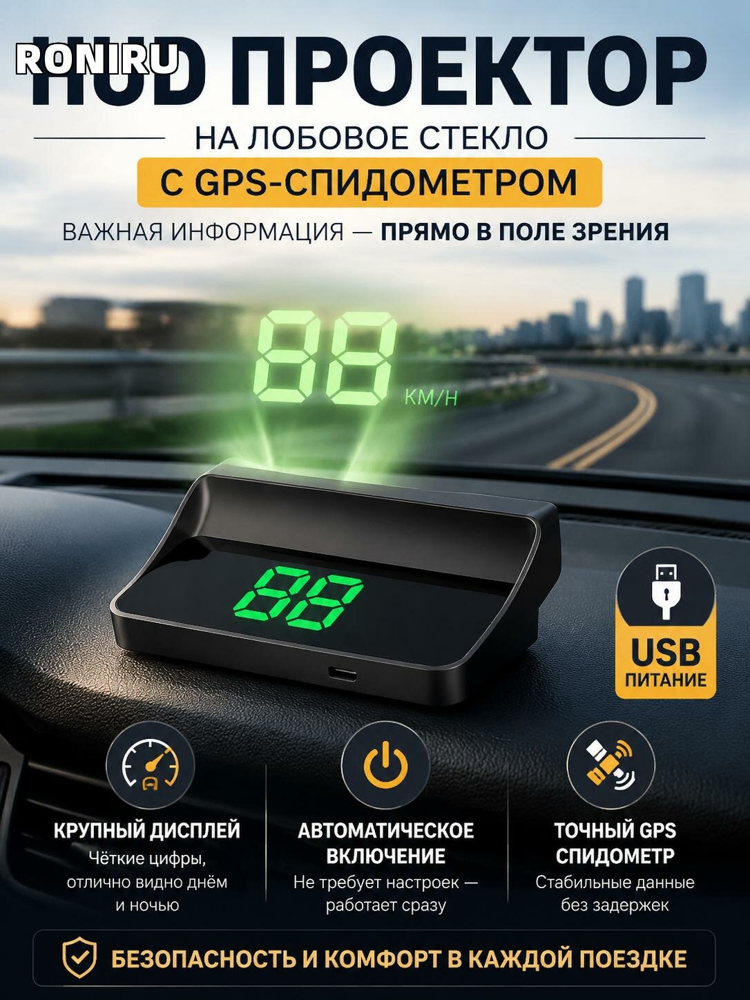 HUD проектор на лобовое стекло с GPS-спидометром, крупный дисплей, автоматическое включение, USB питание для авто