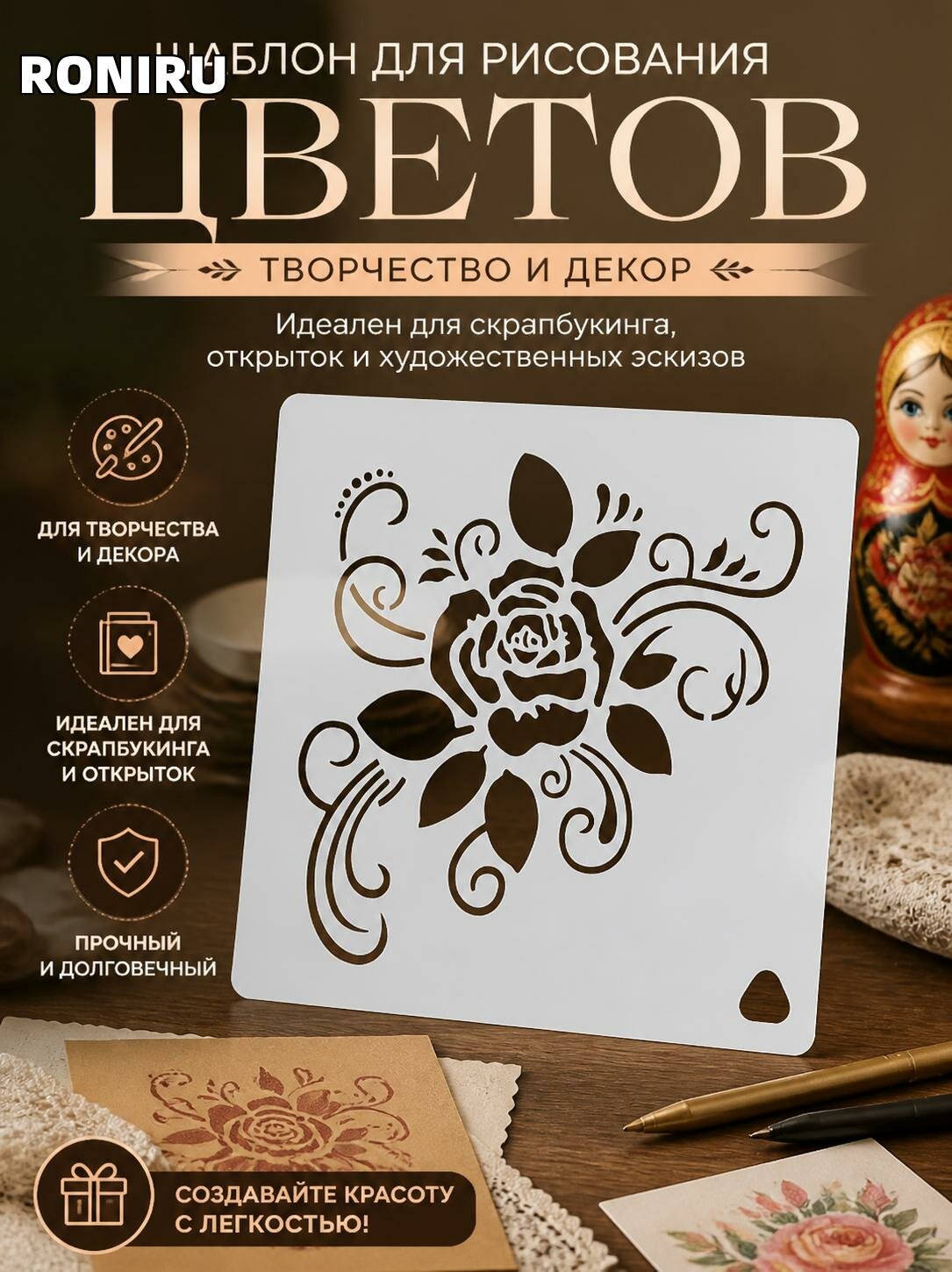 Шаблон для рисования цветов — трафарет для творчества и декора, идеален для скрапбукинга, открыток и художественных эскизов