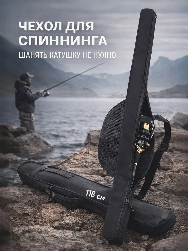Чехол для спиннинга из оксфорда, водонепроницаемый, длина 118 см