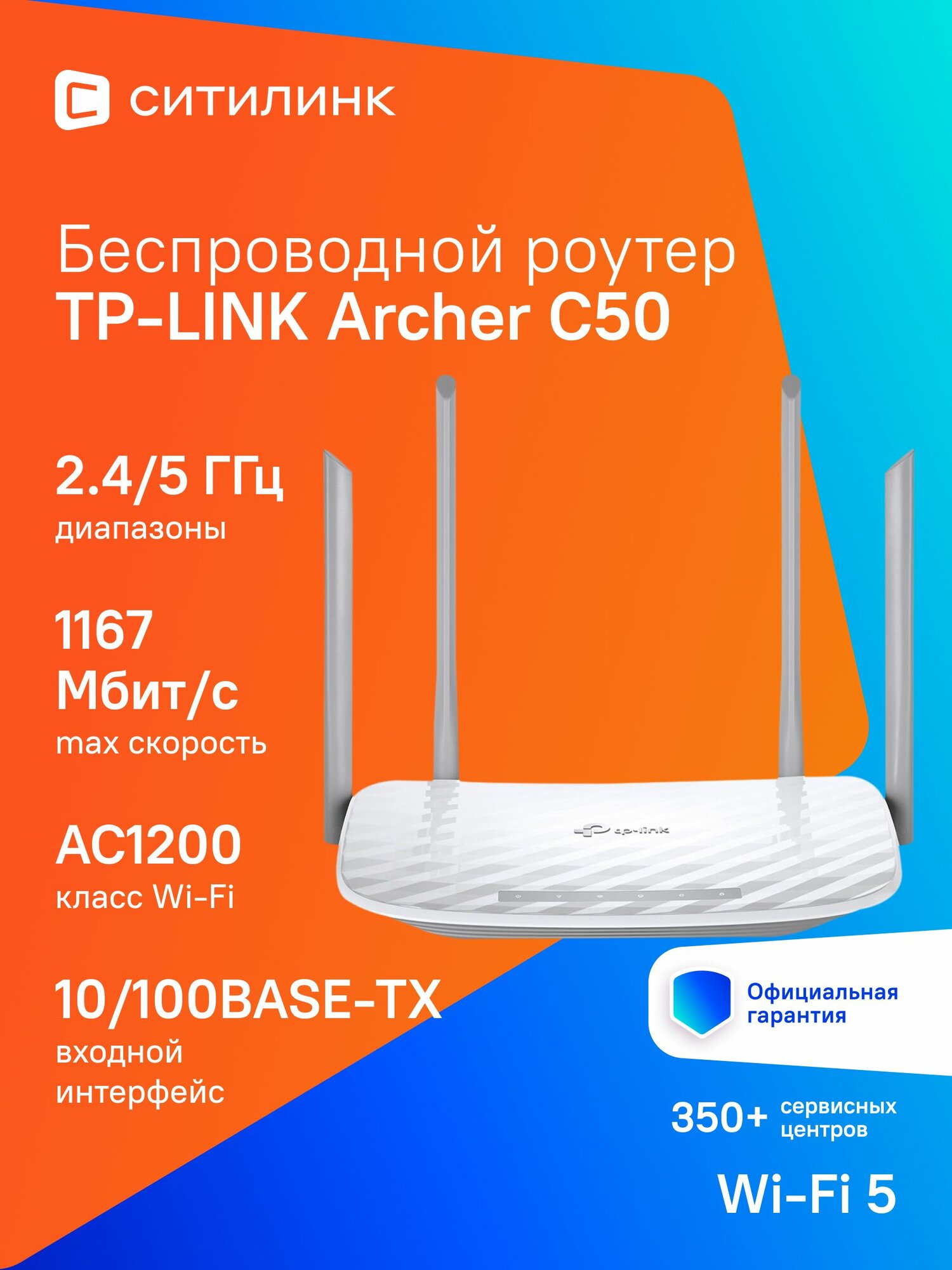 Роутер беспроводной TP-Link Archer C50(RU) AC1200 10/100BASE-TX белый