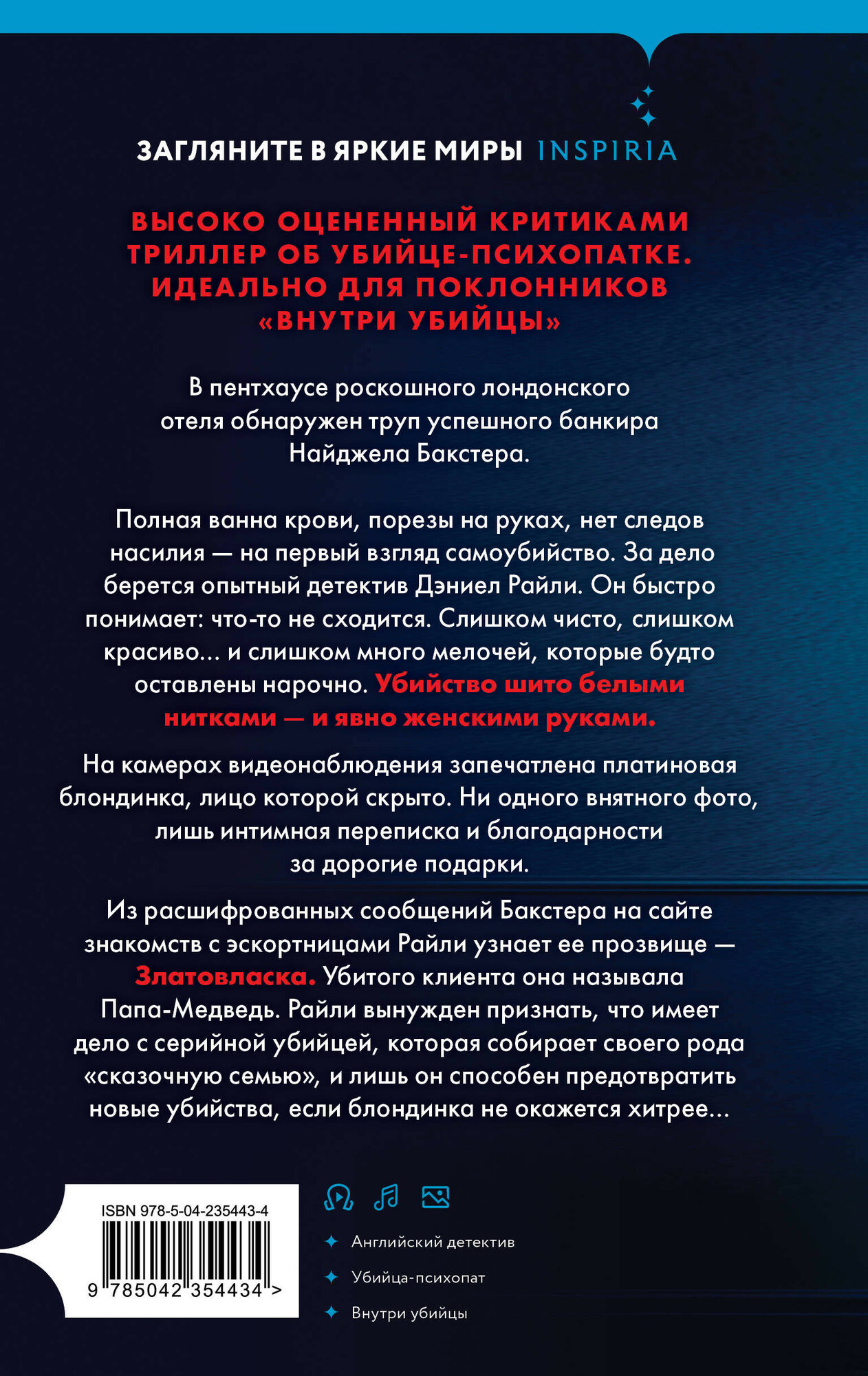 Черное сердце — фото 1