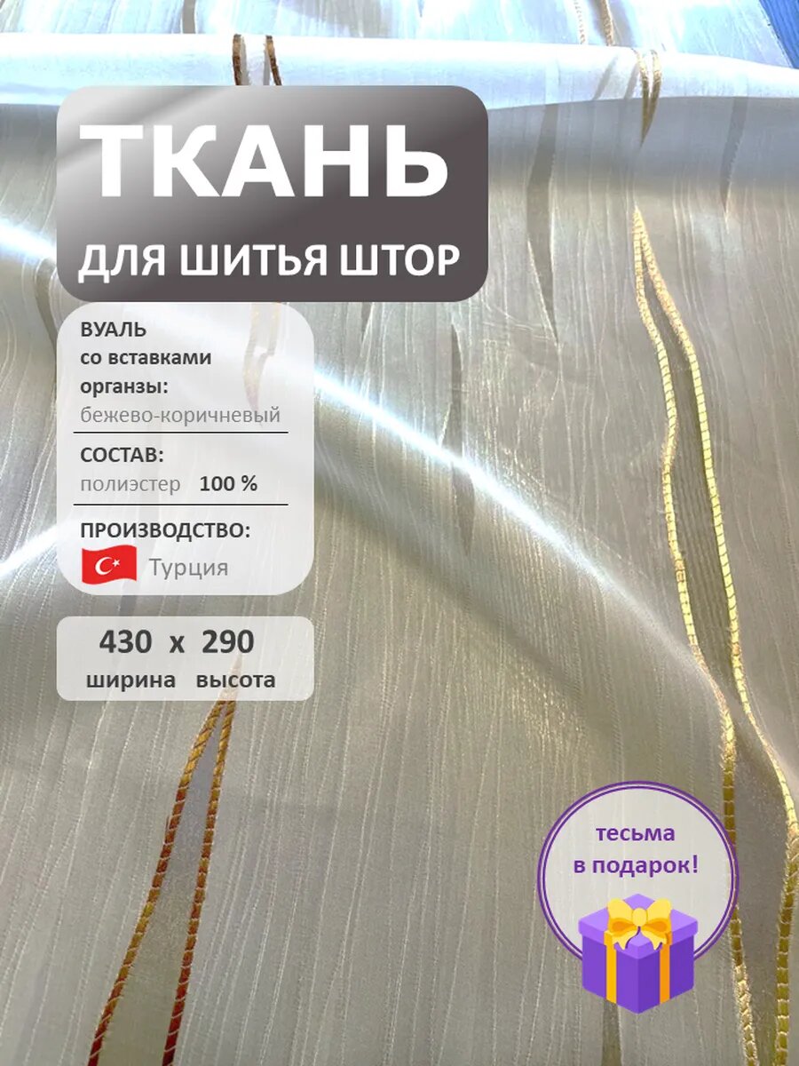 Фата