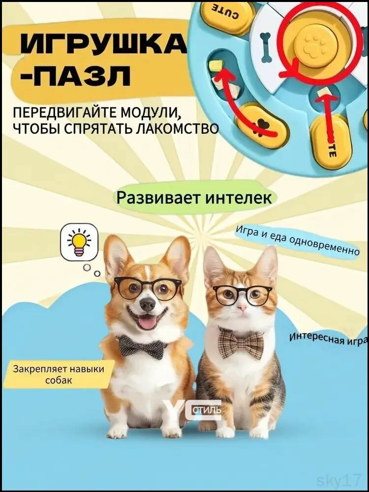 Игрушка для животных — фото 1