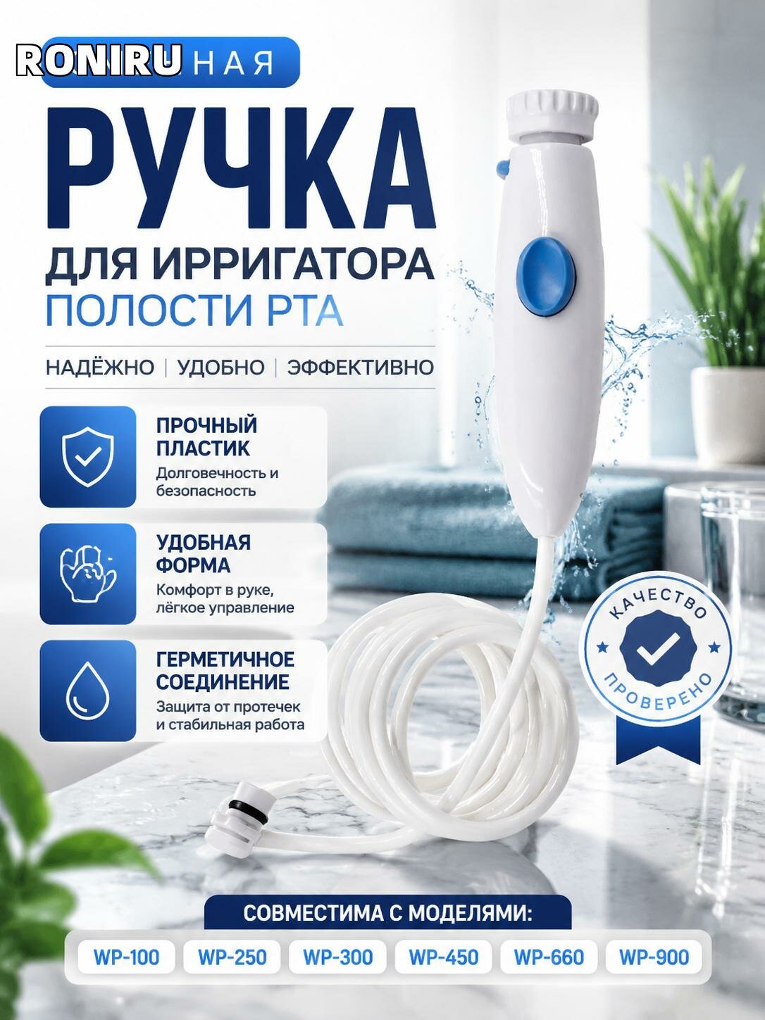 Пластиковая ручка для ирригатора полости рта, сменная ручка, совместима с WP-100 WP-450 WP-250 WP-300 WP-660 WP-900