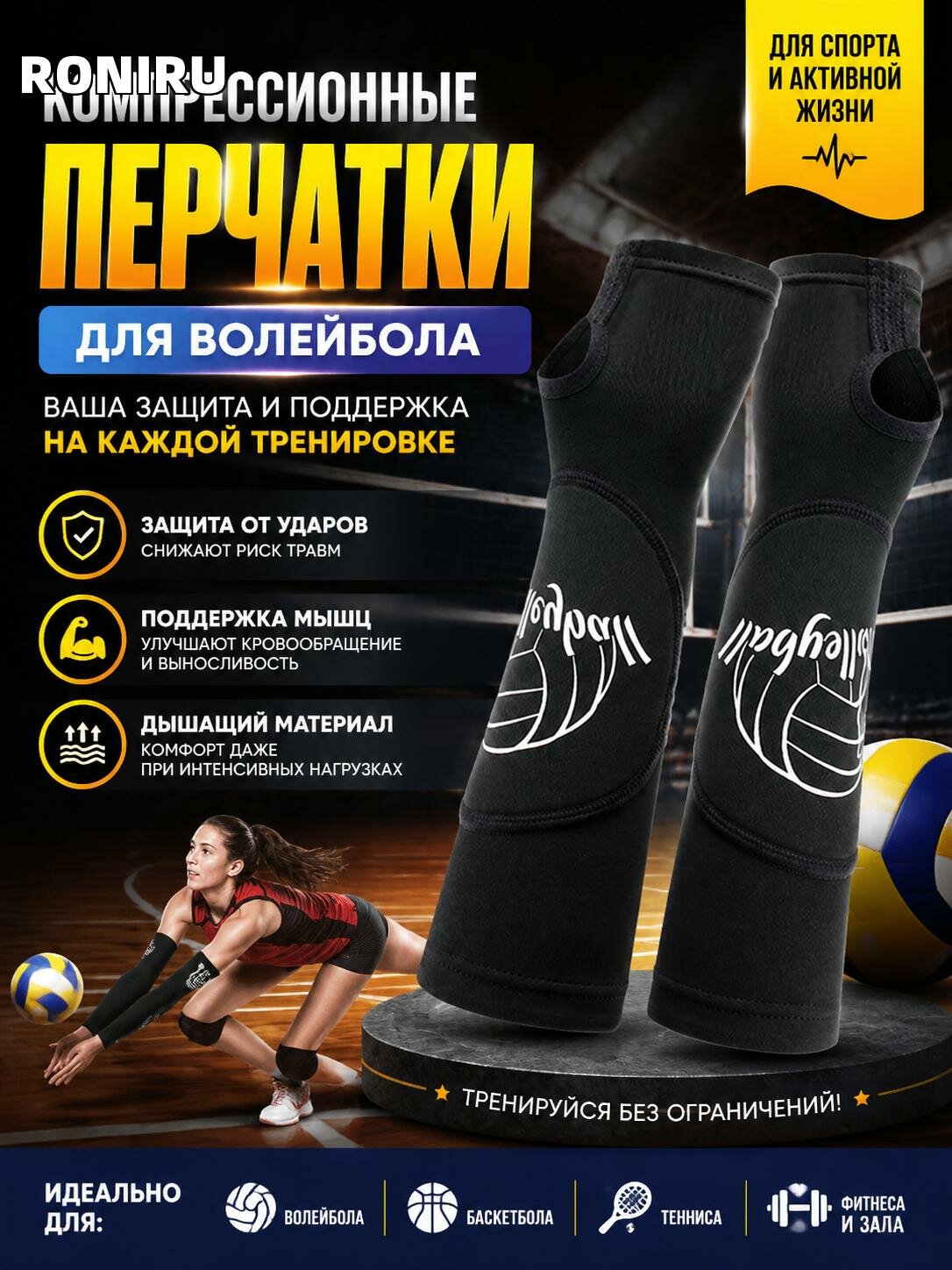 Компрессионные перчатки для волейбола, защита от ударов и комфортная поддержка для тренировок, баскетбола и тенниса