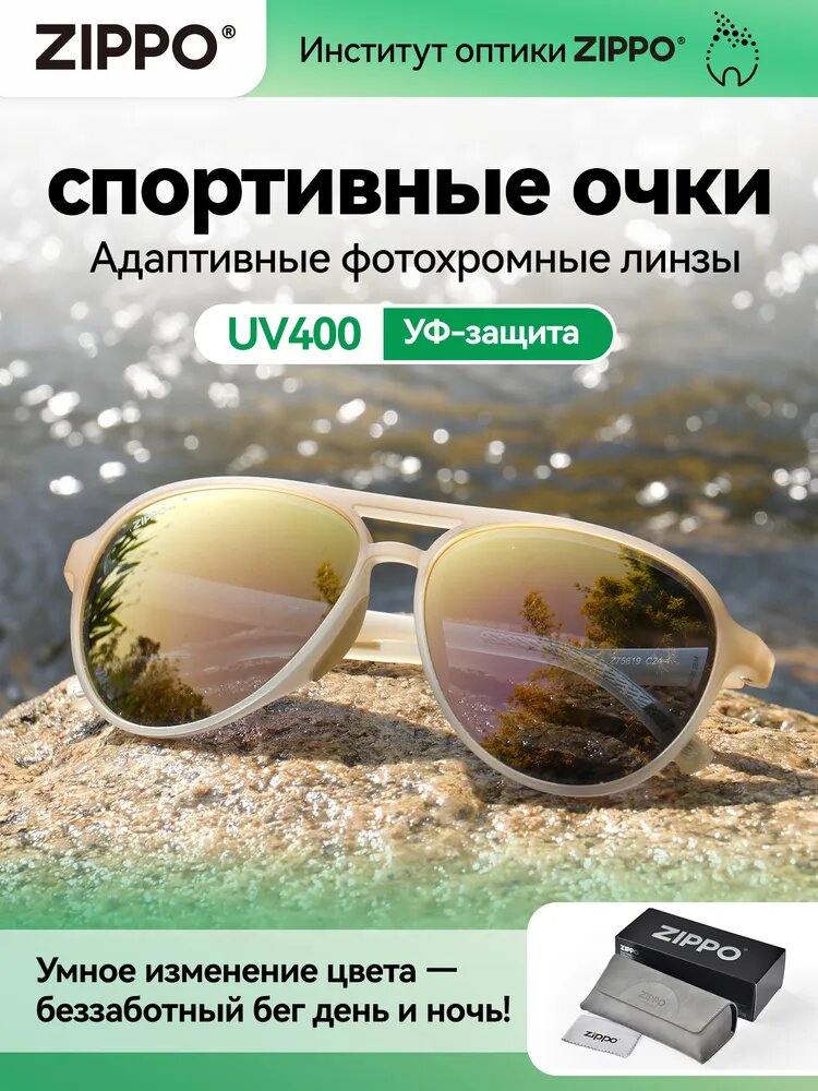 Солнцезащитные очки Zippo