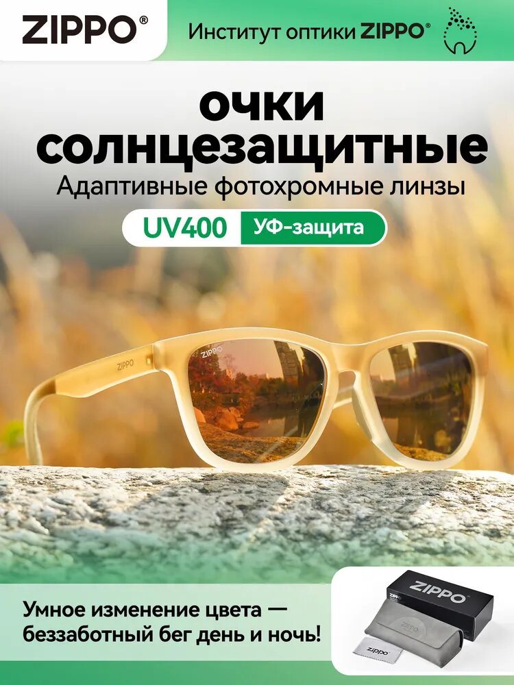 Солнцезащитные очки