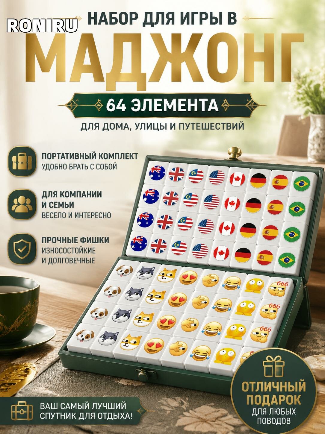 Набор для игры в маджонг, переносной комплект из 64 элементов для дома и улицы, настольная игра для компании и семьи