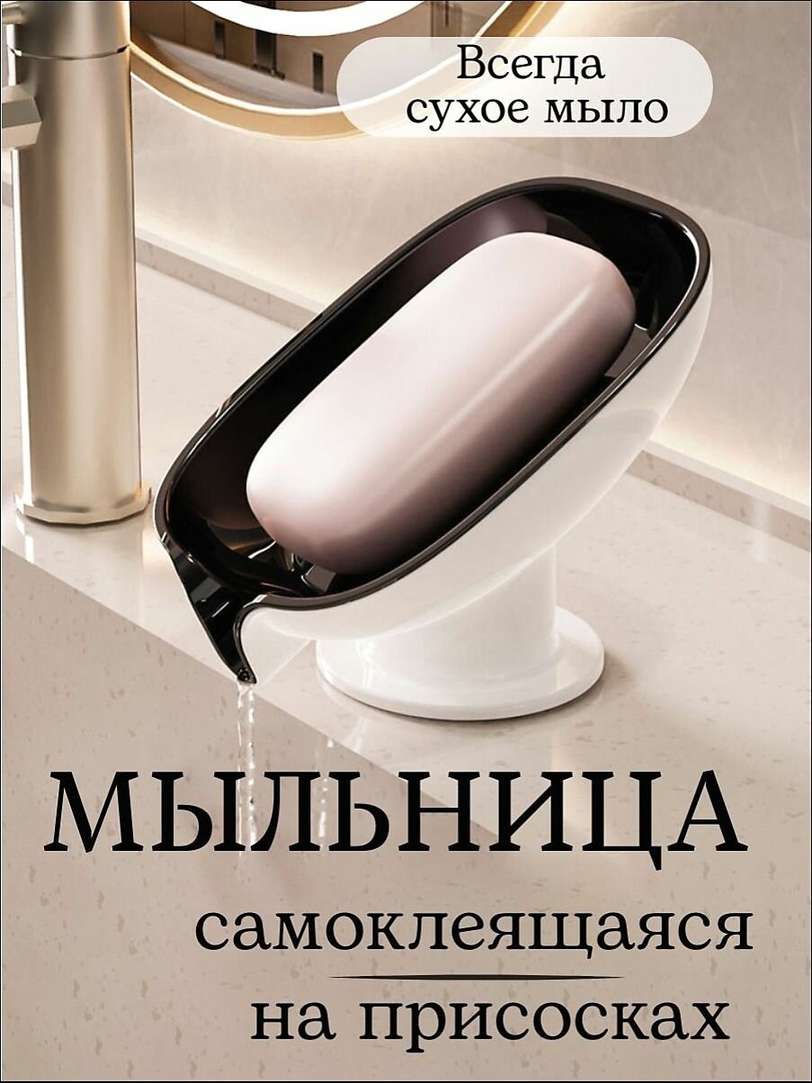 Мыльница-решётка, настенная, с вакуумной присоской, белая, со сливом