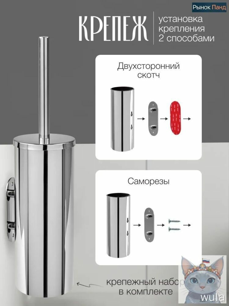 Ершик для пола и стены зеркальный хром нержавеющая сталь для унитаза, 2 способа крепления, для ванной комнаты — фото 1