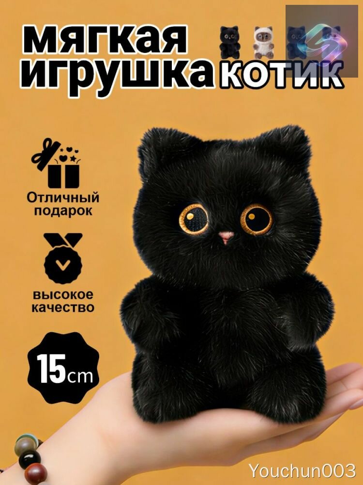 Плюшевый кот с ароматом в подарочной упаковке 15 см милый подарок для девушек
