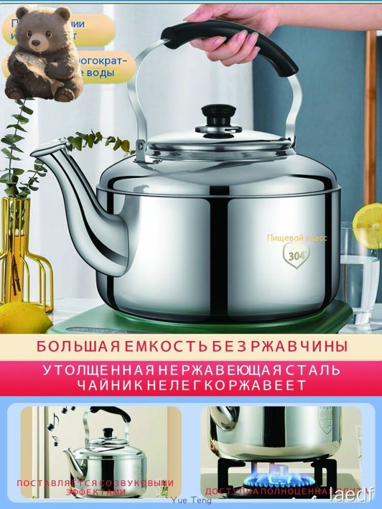 Чайник 10 л из нержавеющей стали, пищевой класс 304, большая емкость, для кухни