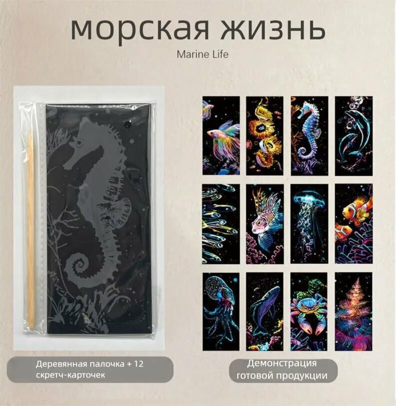 Закладка 15.5 см — фото 1