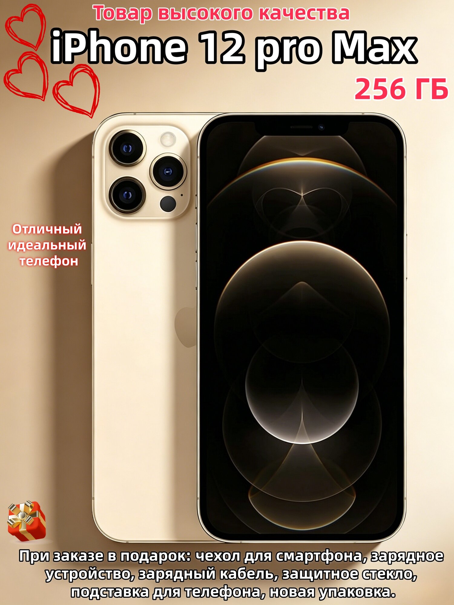 Смартфон Apple iPhone 12 Pro Max, 256 ГБ, OLED-дисплей 6,7 дюйма, поддержка Nano SIM + eSIM, золотой цвет