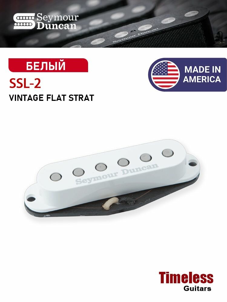 Звукосниматель для электрогитары Seymour Duncan SSL-2