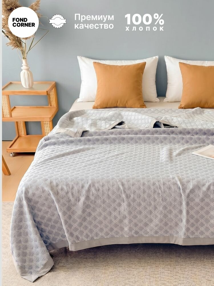 Blue Rombic Posh, Покрывало на кровать 245х250, хлопок, FONDCORNER