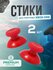 Стики для геймпада XBOX ONE