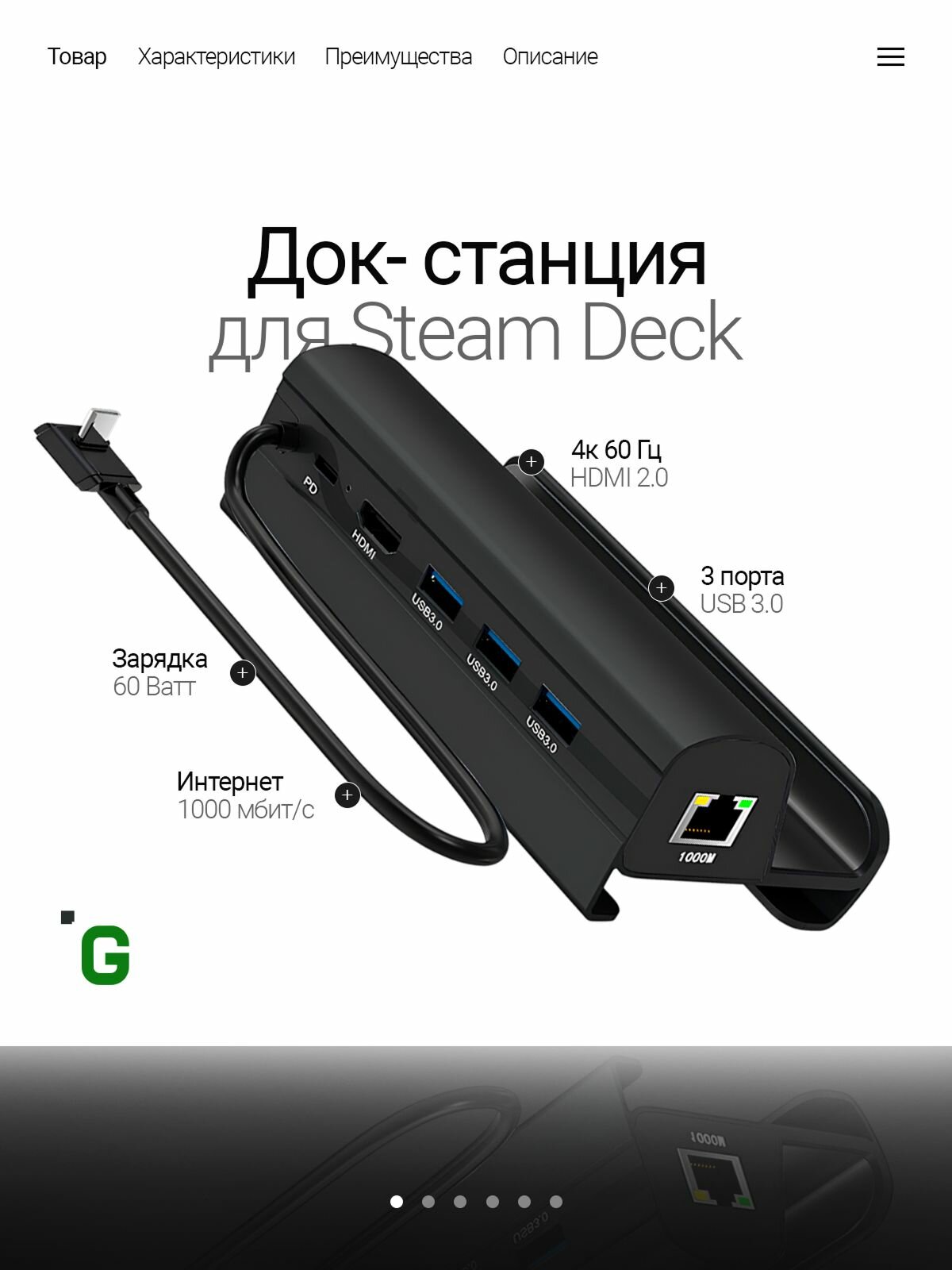 Док-станция для Steam Deck, подставка-зарядное устройство 6 в 1 металлическая-черная, 4К 60 ГЦ+LAN
